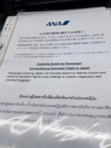 NH848便搭乗記バンコク→羽田空港。着陸前に永遠雲の中で揺れ揺れのフライト。 - サロンのhappy life!